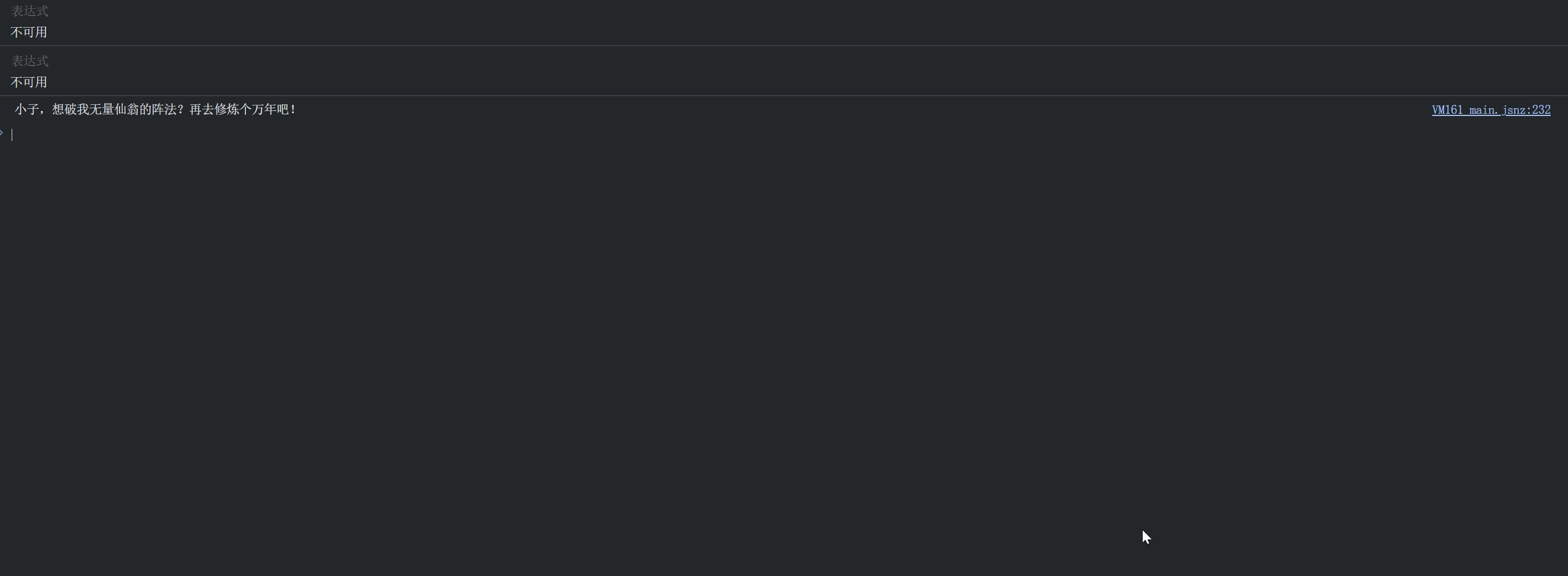 hitctf-那乇：磨瞳降视 - Miss.M